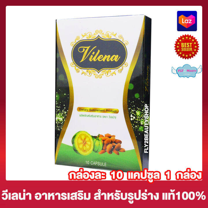 Vilena วีเลน่า อาหารเสริม Vilena Slen sure วีเลน่า ผลิคภัณฑ์เสริมอาหาร ...