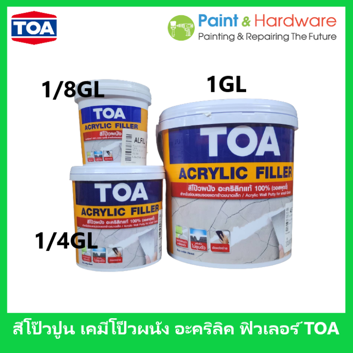 TOA สีโป๊วปูน ทีโอเอ เคมีโป็วผนัง วอลพัตตี้ TOA Acrylic Filler ขนาด 1/8 ...