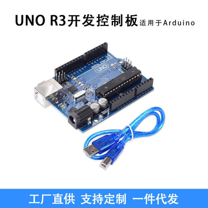 คณะกรรมการควบคุมการพัฒนา Uno R3 Atmega328p Mcu สำหรับ Arduino Maker การ