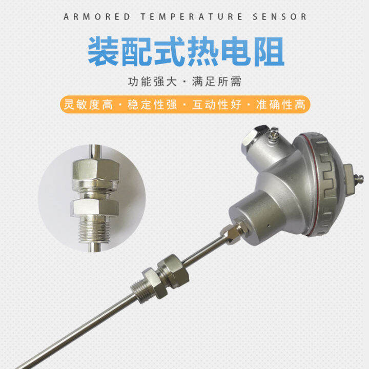 The assembled thermal resistance WZPK—336 temperature sensor E/J/K/PT100 can be arbitrarily bent ...