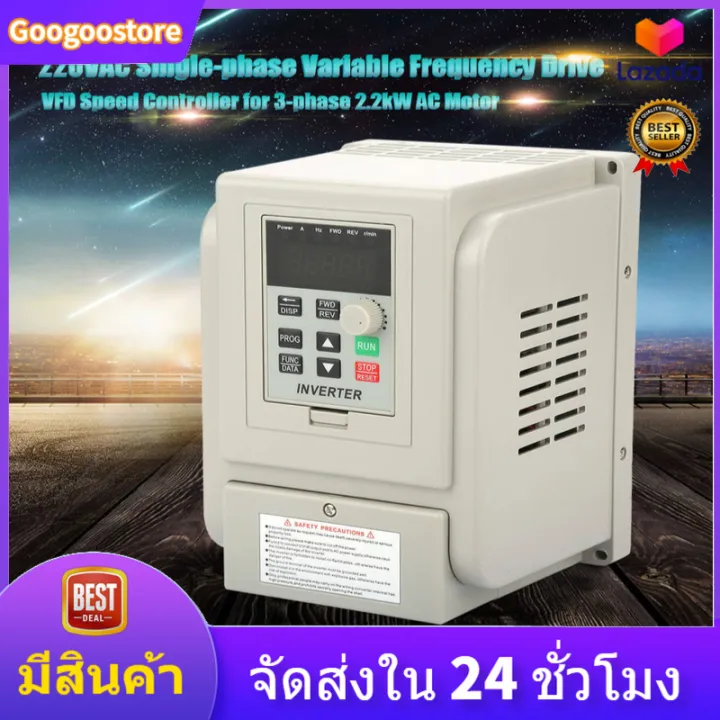 220VAC Single-phase Variable Frequency Drive VFD Speed Controller for 3-phase Inverter Motor ...