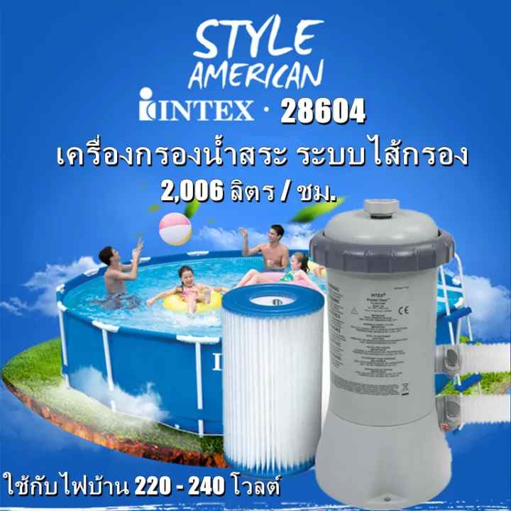 GREGORY-Intex เครื่องกรองน้ำระบบไส้กรอง 2,006 ลิตร/ชม. (สระ 8-12 ฟุต ...
