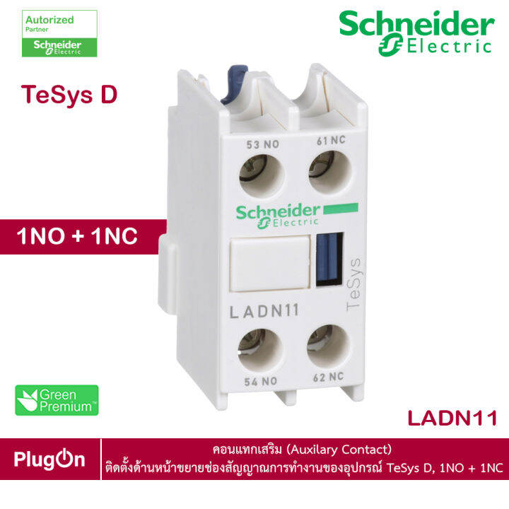 LADN11 - Schneider Electric - คอนแทกเสริม (Auxilary Contact) ติดตั้ง ...