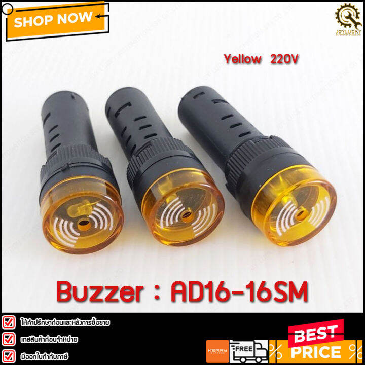 Buzzer AD16-16SM,220V (YELLO) 16mm | Lazada.co.th
