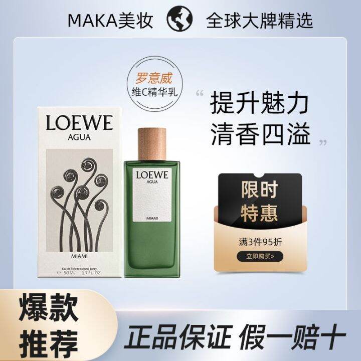 LOEWE Luo Yiwei 001 after the morning solo declaration Ibiza water ...