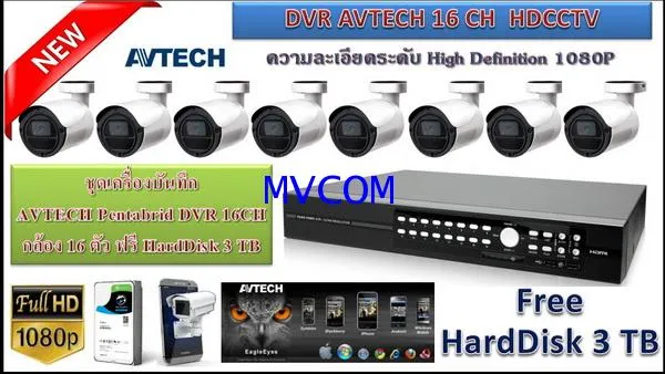 กล้องวงจรปิด AVTECH ทั้งแบบเดี่ยว และแบบชุด | Lazada.co.th