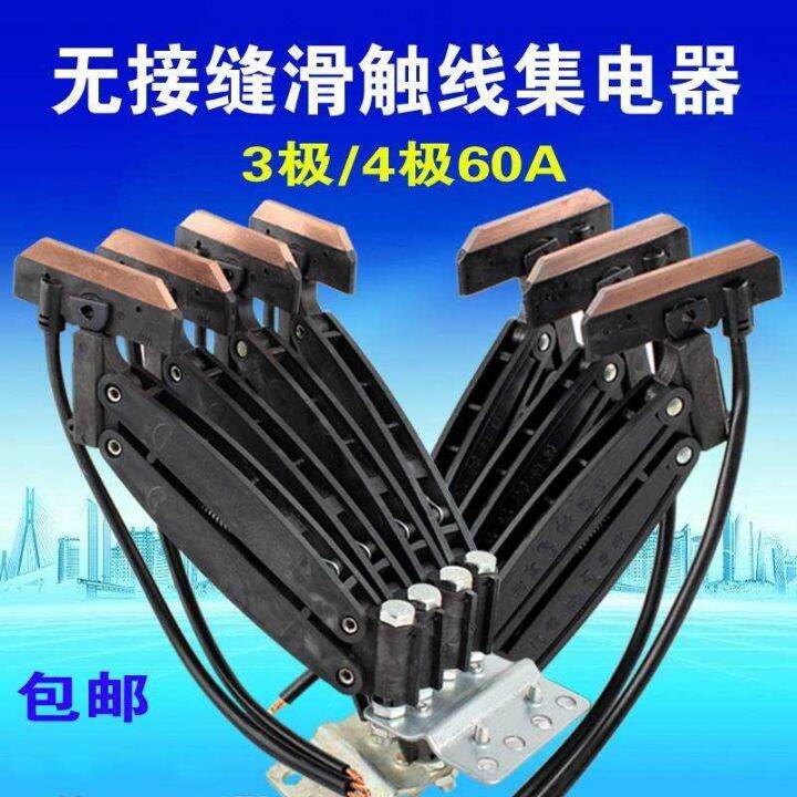 seam sliding contact line set electric driving 3 are extremely three ...