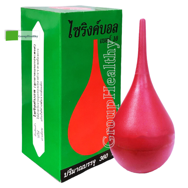 SYRINGE BALL No.1-10 ไซริงค์บอล ลูกยางแดงเอนกประสงค์ เบอร์ 1-10 ขนาด 30 ...