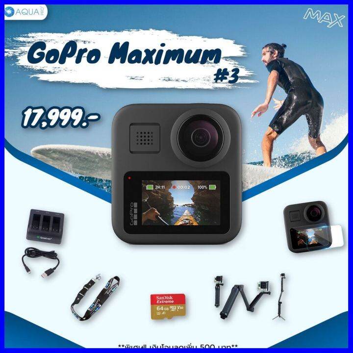 ร้านแนะนำGoPro Max โปรโมชั่น พร้อมอุปกรณ์เสริม GoPro MAX Maximum #3 ...