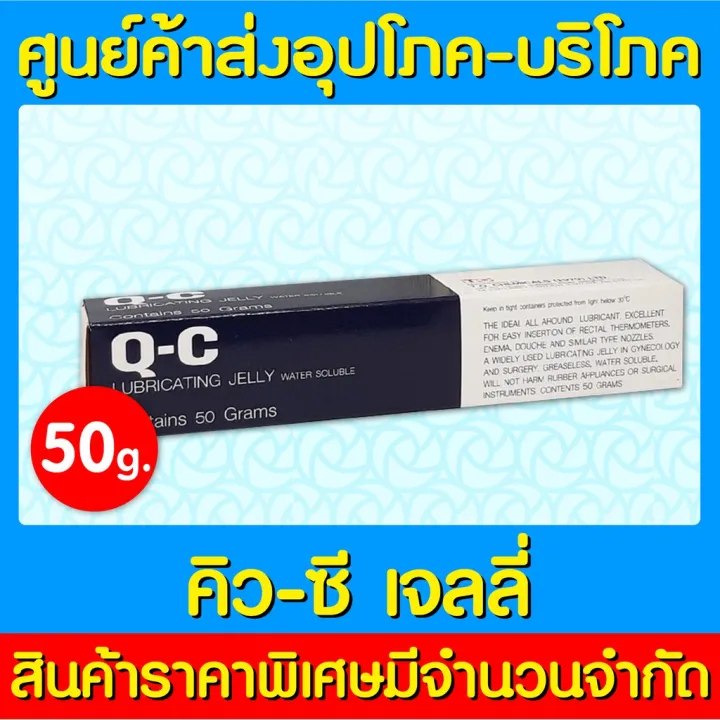 [Free delivery] 📌 ready to send 📌 QC gel lubrication gel Q-C ...