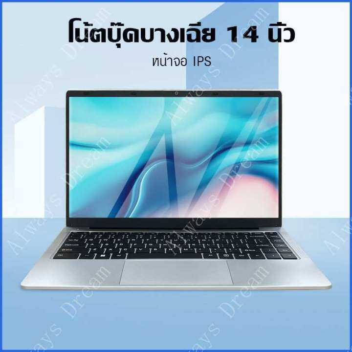 แล็ปท็อป โน๊ตบุ๊ค 14 นิ้ว Intel Celeron J4105 RAM 6G DDR4 128GB/256GB ...