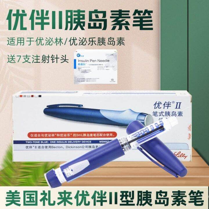 U.S. Lilly Youban II Pen Insulin Syringe 2nd Generation Lilly Humulin ...