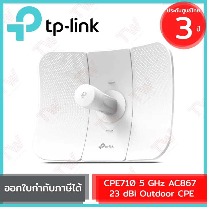 TP-Link CPE710 5 GHz AC867 23 dBi Outdoor CPE รับประกันสินค้า 3ปี ...