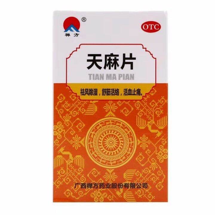 Zen Fang Tianma Tablets 100 pieces of rheumatism pain reliever hand and ...