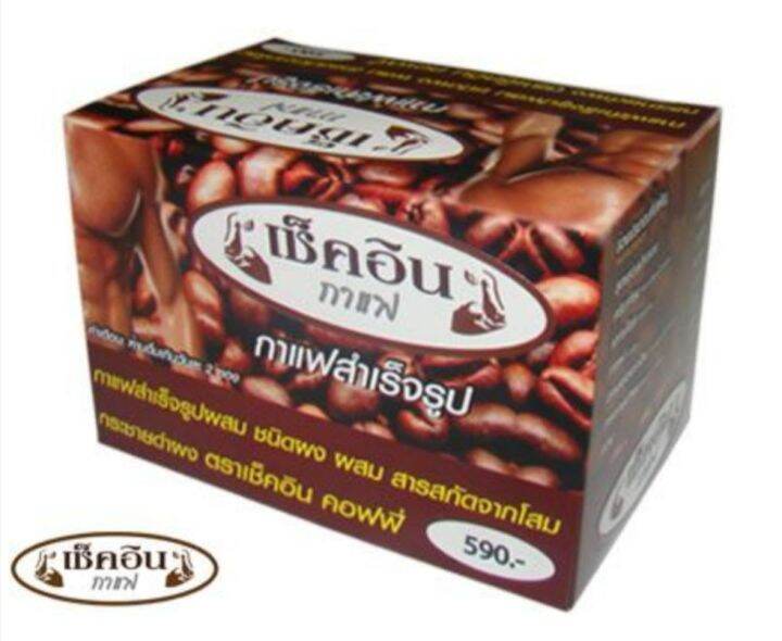 กาแฟเช็คอิน Check in coffee 1 กล่องบรรจุ 10 ซอง | Lazada.co.th