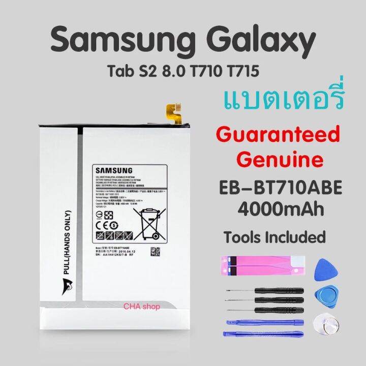 แบตเตอรี่ Samsung Galaxy Tab S2 8.0 SM-T710 SM-T715 EB-BT710ABE แบต Samsung Galaxy Tab S2 8.0 SM ...