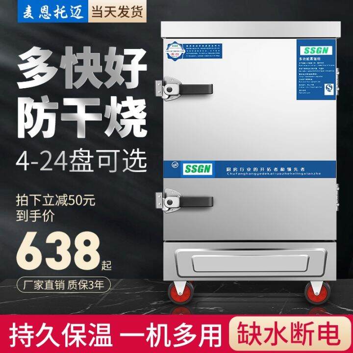 Spot♣ Steamed rice ark gas electricity rice steamed rice box small ...