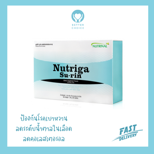 NUTRIGA SU-RIN นูทริก้า ซู-ริน จาก Successmore 30 เม็ด | Lazada.co.th
