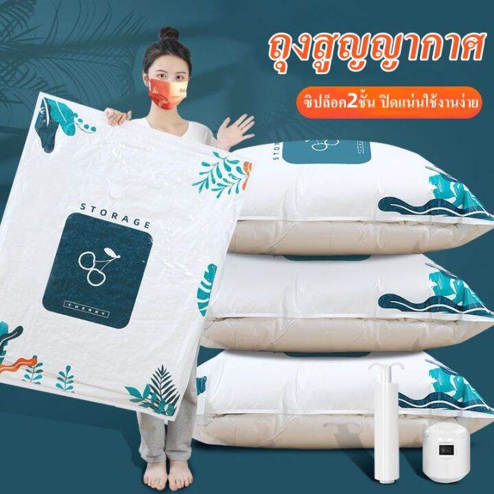 D8D ถุงสูญญากาศ ถุงพร้อมวาล์ว จัดเก็บของง่ายและสะดวก เก็บผ้าห่มเก็บ ...