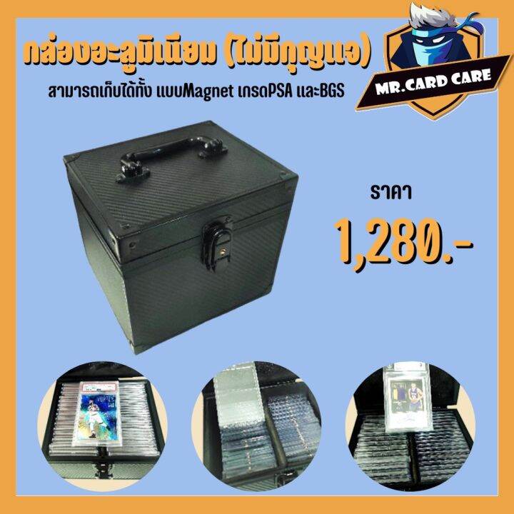 (Mr. Card Care) กล่องอะลูมิเนียม เก็บการ์ด เก็บได้ทั้งMagnet เกรดPSA ...
