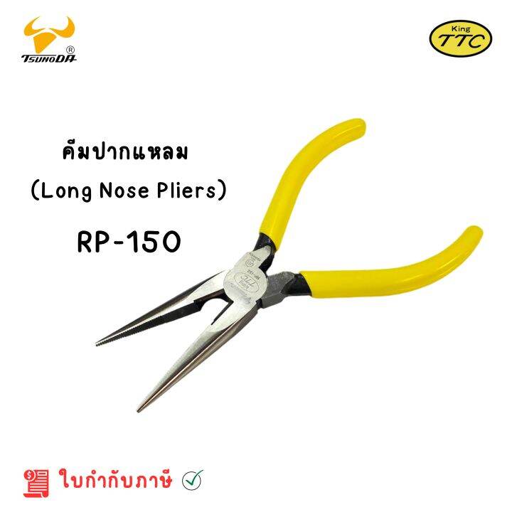 King TTC คีมปากแหลม 6นิ้ว Long Nose Pliers RP-150 JIS Made in Japan | Lazada.co.th