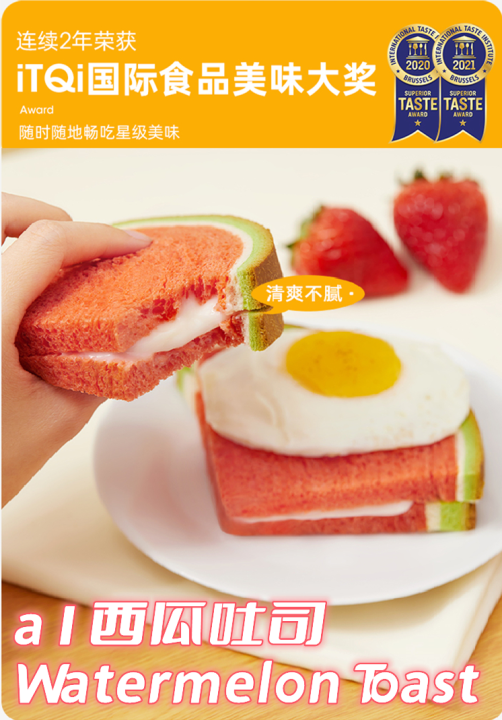 [ITQI Award Winning] a1 Watermelon Toast Sandwich Toast Bread 1pc Melon ...