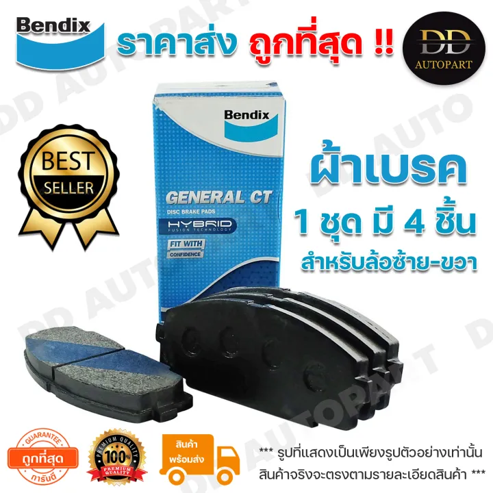 Bendix ผ้าเบรคหน้า TOYORA CAMRY ACV40 ACV41 /06-12 ACV50 ACV51 HYBRID /12-on BENDIX เกรด General ...