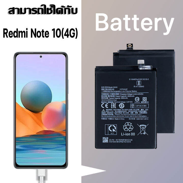 แบตเตอรี่ แบตเตอรี่มือถือ Redmi Note 10(4G) BN59 Battery แบต xiaomi เรด ...