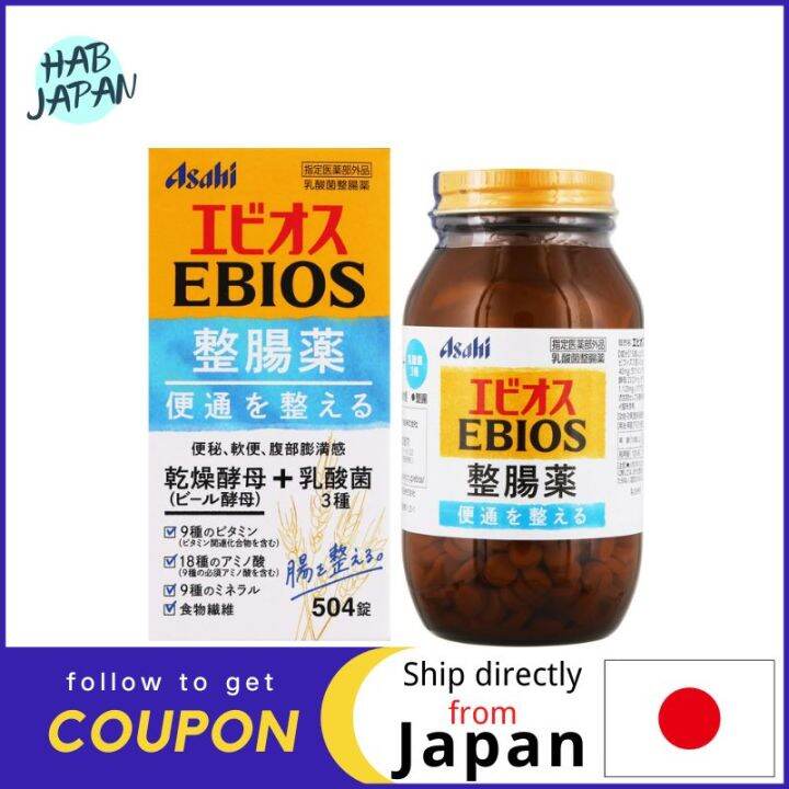 Asahi Group Ebios intestinal regulator 504 tablets EBIOS Dry yeast 3 ...