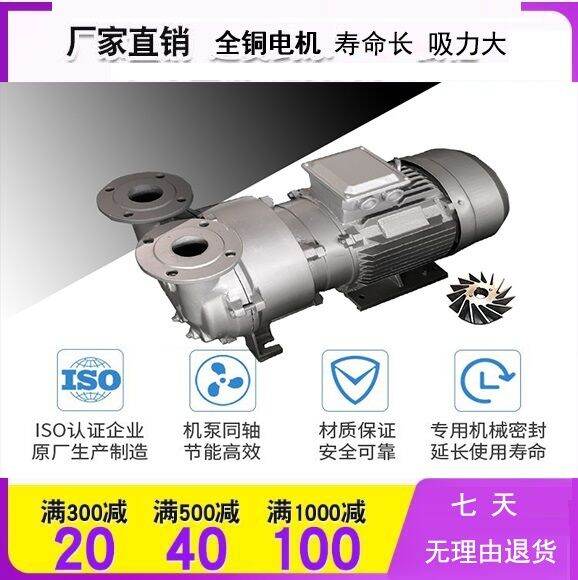 Water ring vacuum pump Liquid ring vacuum pump 2BV5110 5111 5121 51315161 Gas extraction ...