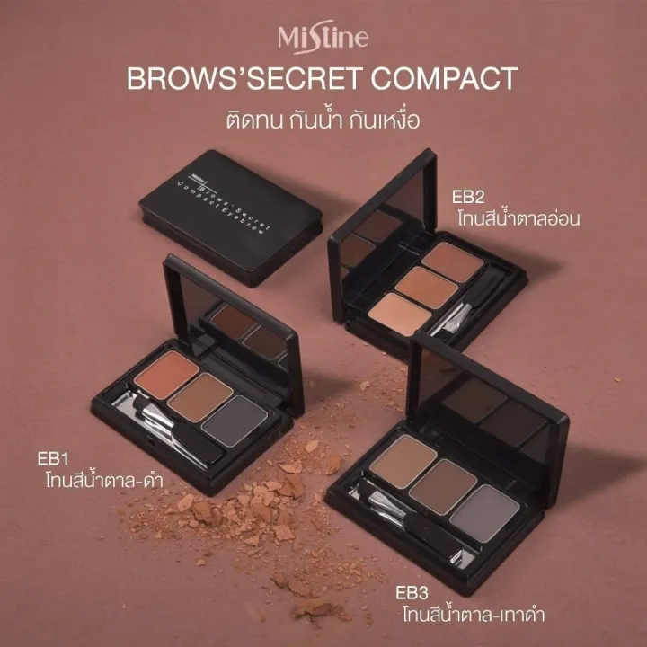 Mistine เขียนคิ้วฝุ่น บราวส์ซีเคร็ท 5.1g | Lazada.co.th