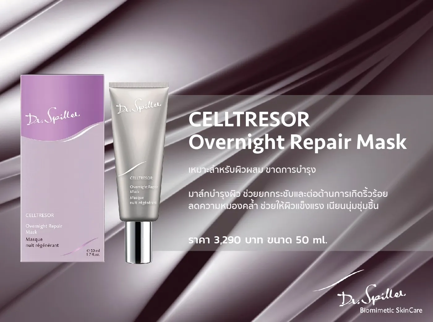 CELLTRESOR Overnight Repair Mask 50 One | Thisshop