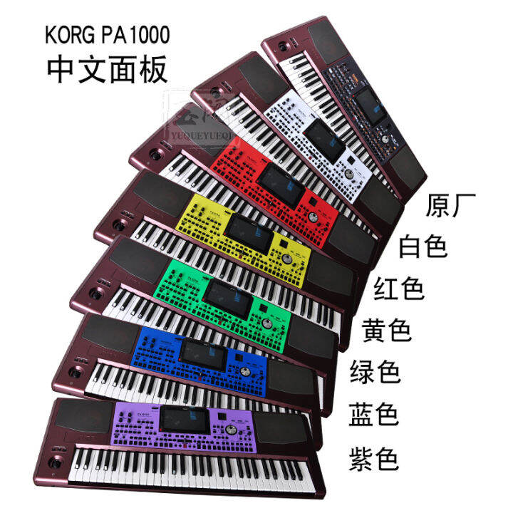 KORG keyin pa600 700 1000 keyboard color Chinese panel synthesizer PTC ...