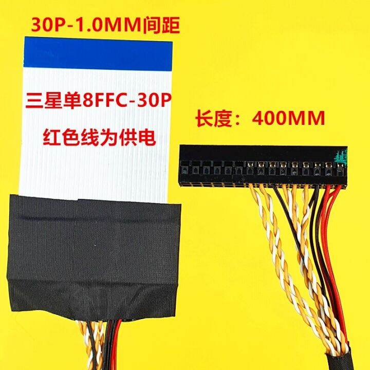 FFC Flexible Flat Cable LVDS Cable FIX-30P-D8 Cable 2 Models For Big ...