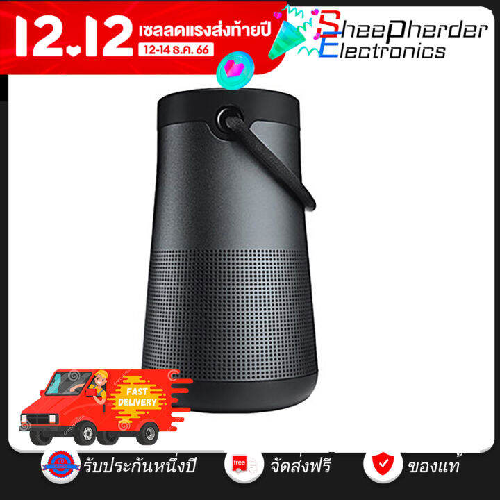 Bose SoundLink Revolve Plus II Portable wireless Bluetooth Speaker ...