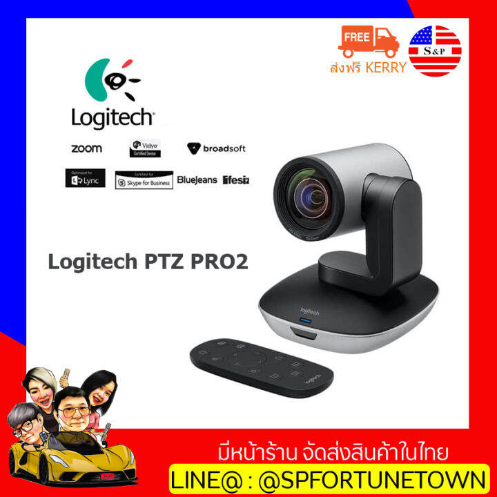 【จัดส่งด่วน1-2Day】Logitech PTZ PRO2 CC2900EP กล้องประชุมทางไกล Web ...