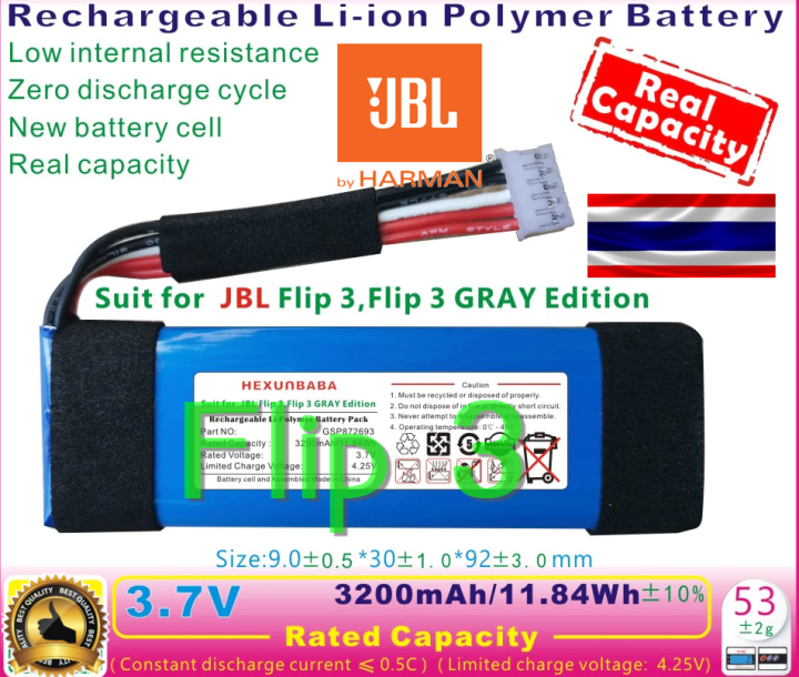 แบตเตอรี่ Battery JBL Flip 3 , JBL FLIP3GRAY GSP872693 P763098 03 ...
