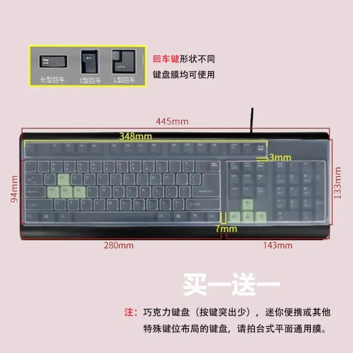 Non-Grid Super Large Laptop Desktop Universal Keyboard Cover Flat Dust ...