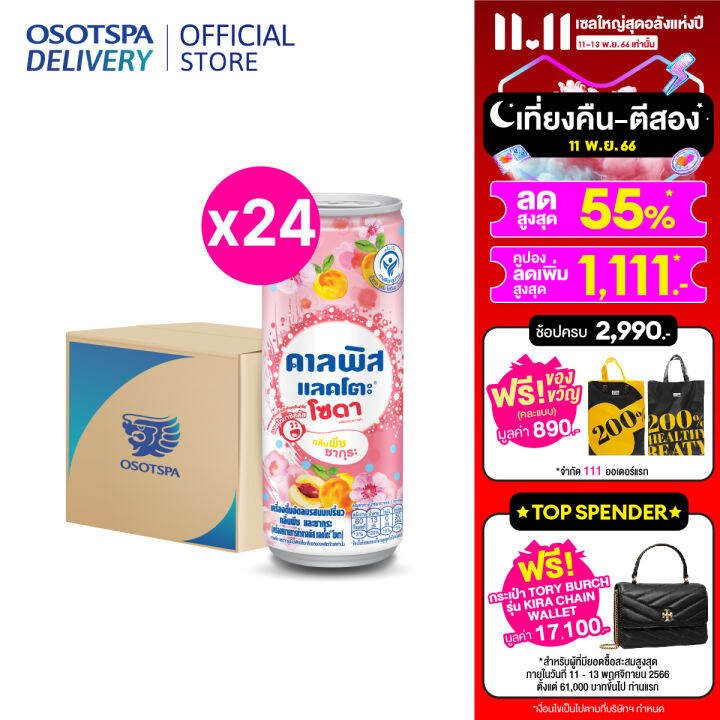 Calpis คาลพิส แลคโตะ โซดา กลิ่นพีชซากุระ 245 มล. (ยกลัง 24 กระป๋อง) / Calpis Soda Peach Sakura ...