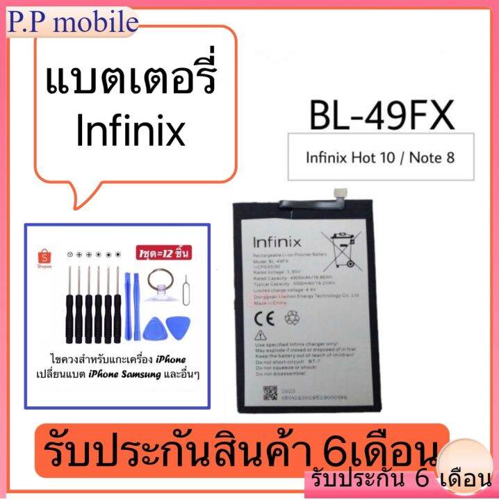 แบตเตอรี่ Infinix Smart 5 Battery BL-49FX 5000mAh. | Lazada.co.th