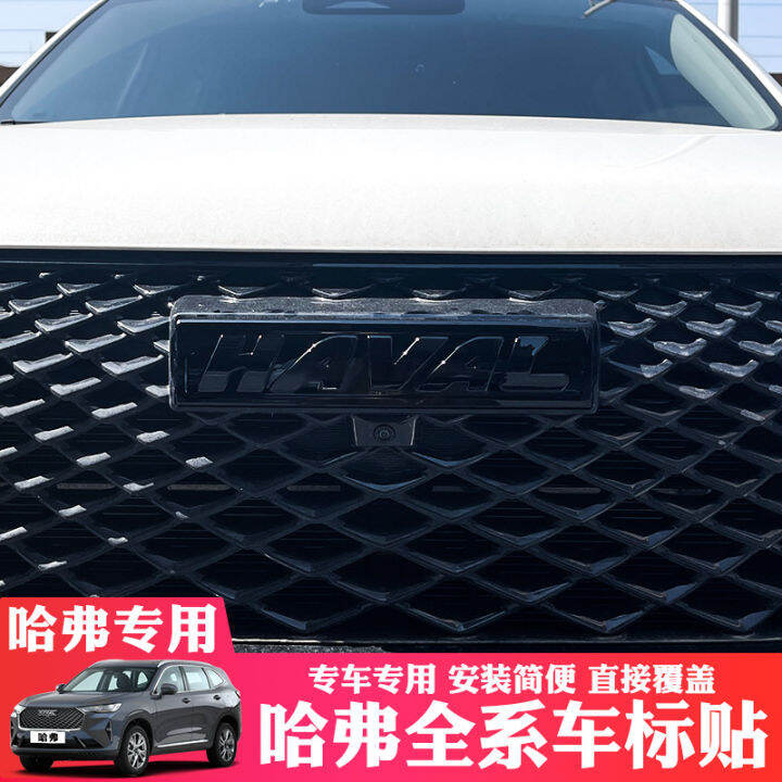 Haval h6 logo red rabbit beast first love cool dog H9 before and after ...