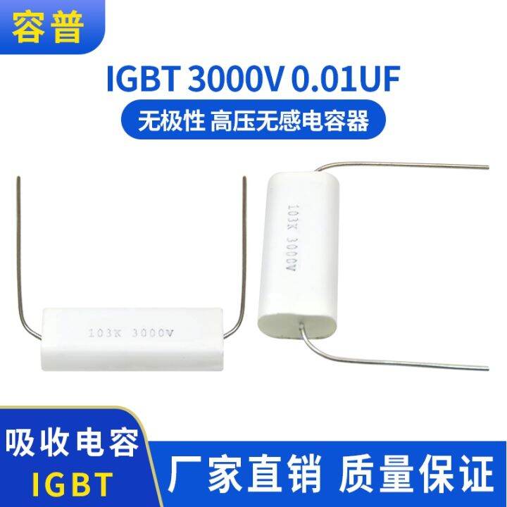 IGBT 3000V 0.01UF high voltage non-inductive non-polar film absorption ...