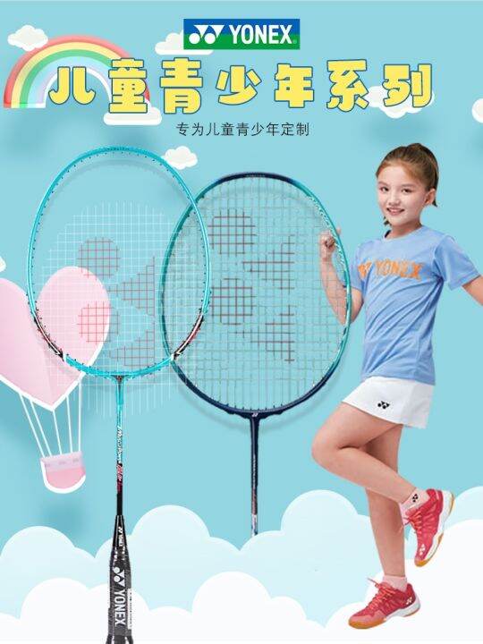 ⊕﹊ yonex Yonex children's badminton racket genuine flagship store ...