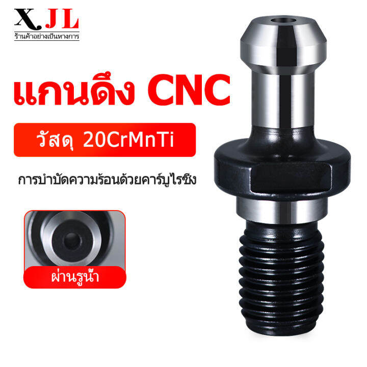 Pull Stud bt40 45° 60° 90°degree ดึงตะปูสำหรับแกน BT30 BT40 BT50 arbor ...