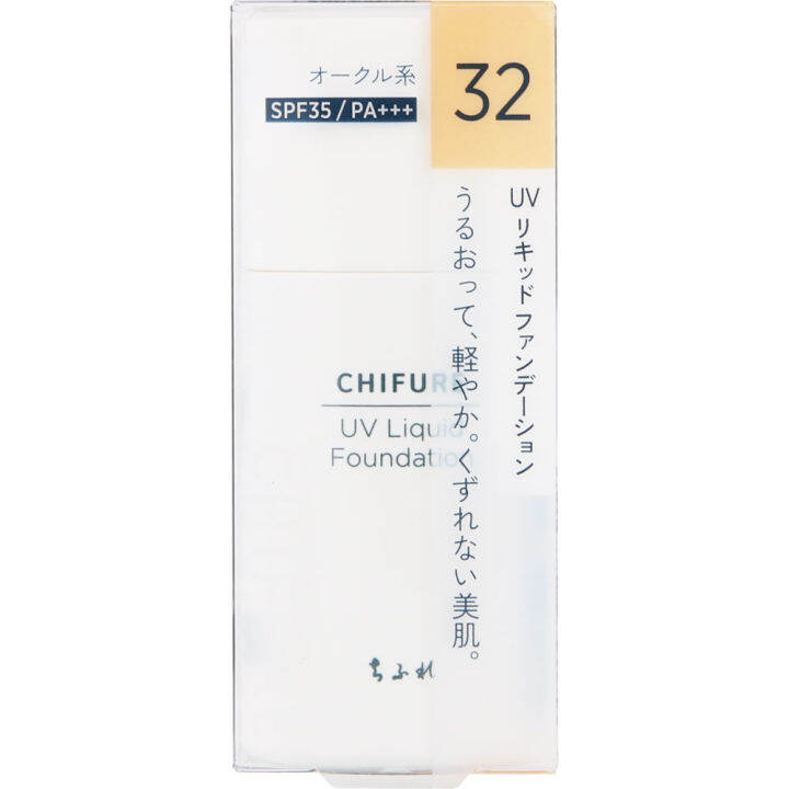 chifure UV Liquid Foundation 32 Skin Makeup 皮肤化妆 芝罘区 Abies5Star | Lazada