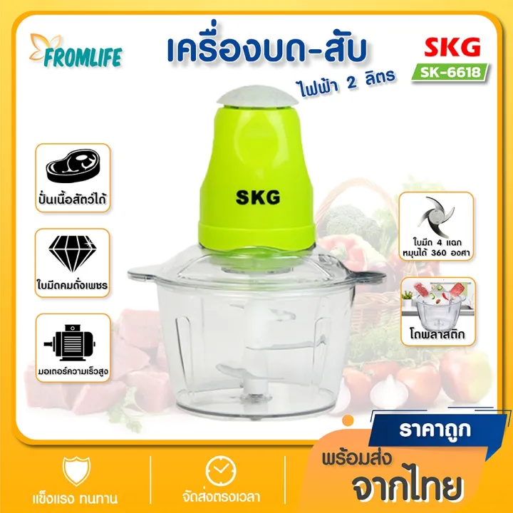 ขายร้อน 【4JV3HE9T ลด 20】SKG เครื่องบด-สับไฟฟ้า ใบมีด4ใบ รุ่น SK-6618 และ Mxnec เครื่องบด-สับ ...