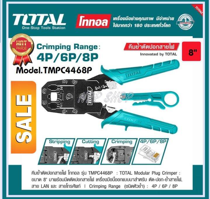 Total คีมย้ำสายโทรศัพท์ / คีมย้ำสายแลน ( Modular Plug ) ขนาด 8 นิ้ว ( 4P / 6P / 8P )รุ่น ...