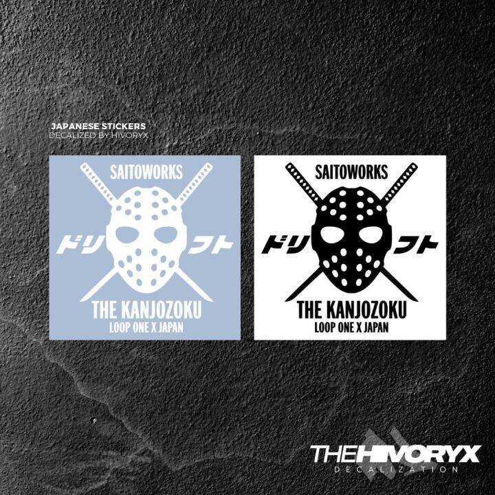 「THE KANJOZOKU - LOOP ONE X JAPAN ドリフト」JDM Japanese Car Decal ...