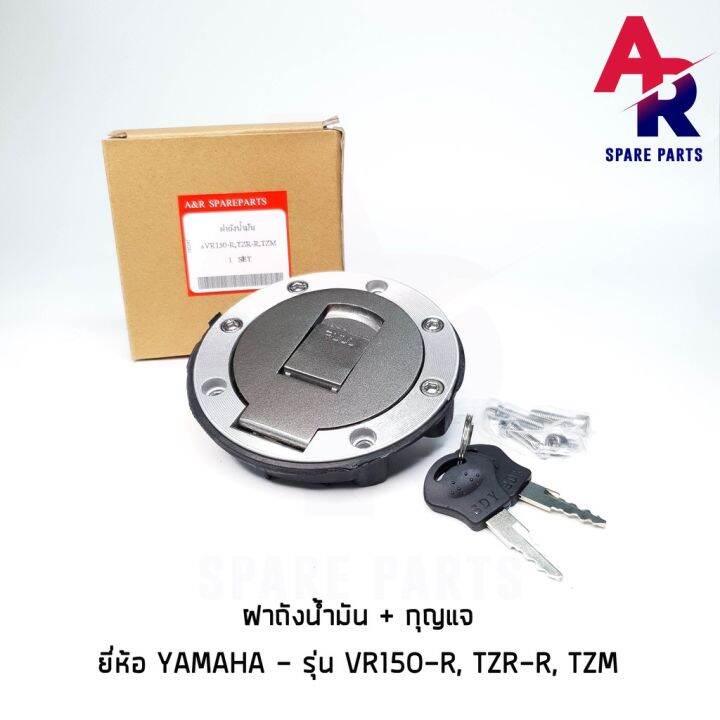 ( Pro+++ ) คุ้มค่า ฝาถังน้ำมัน + กุญแจ YAMAHA - VR150-R , TZR-R , TZM ...