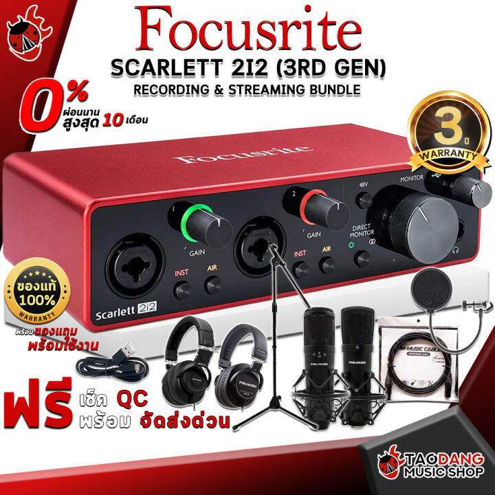 ทักแชทรับส่วนลด 500.- MAX Focusrite Scarlett 2I2,2I2 Studio,Solo,Solo Studio ออดิโออินเตอร์เฟส ...